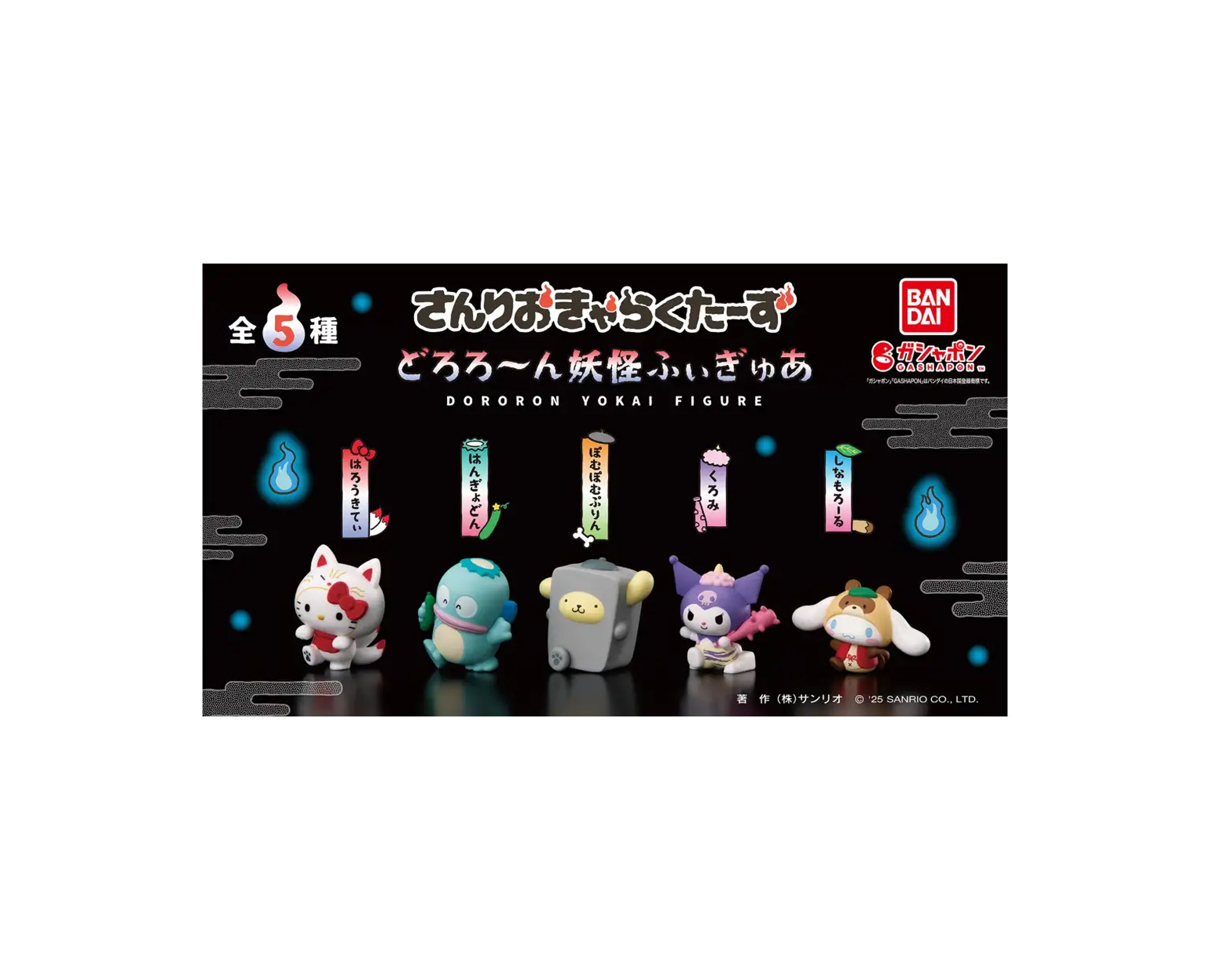 Sanrio Dororoon Spooky Yokai – Figurines Kawaii Yokai (Gashapon ...